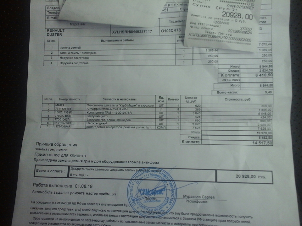 130C10178R Комплект ремня ГРМ RENAULT | Запчасти на DRIVE2