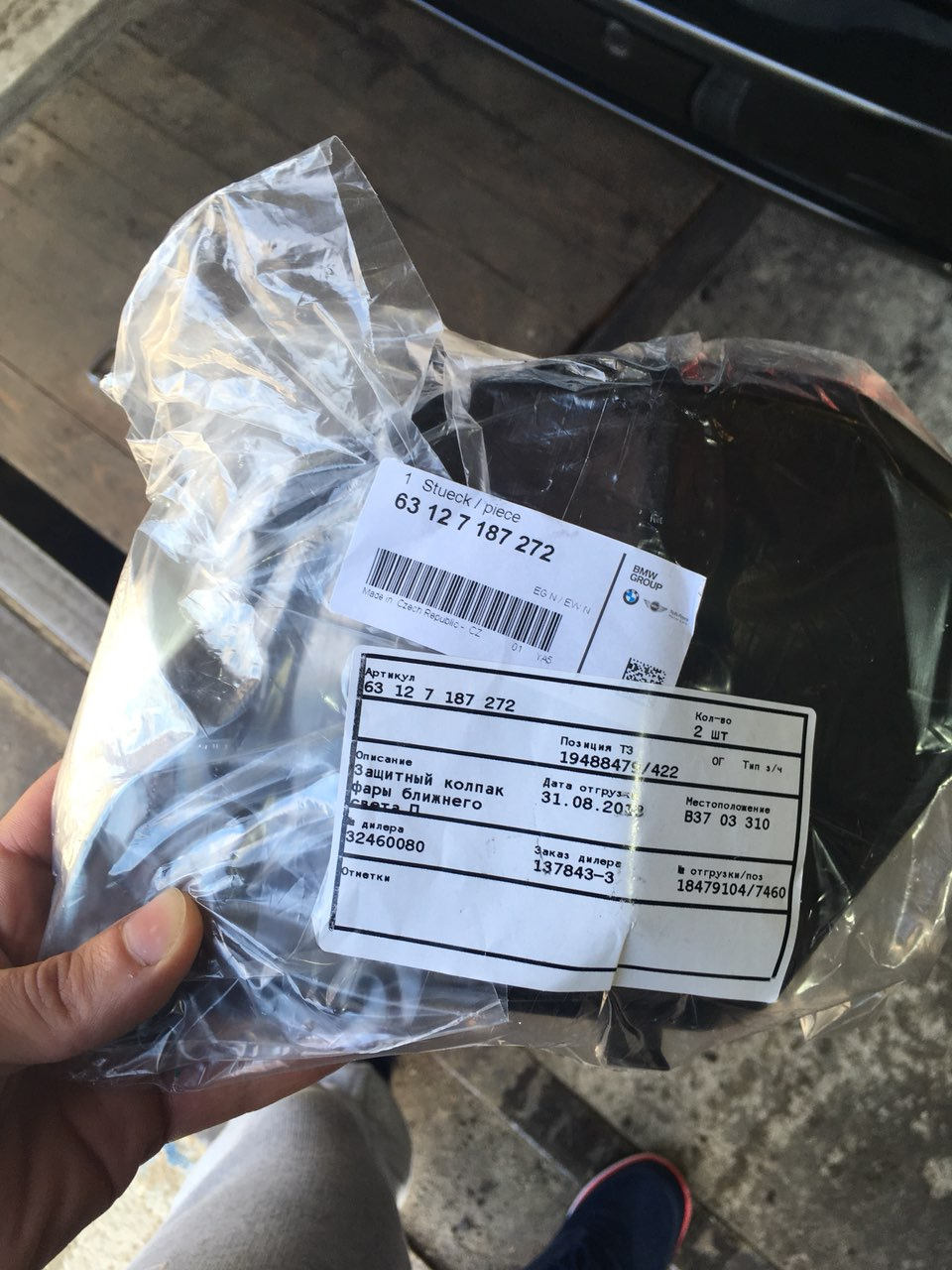 1378433 Шайба форсунок Ford | Запчасти на DRIVE2