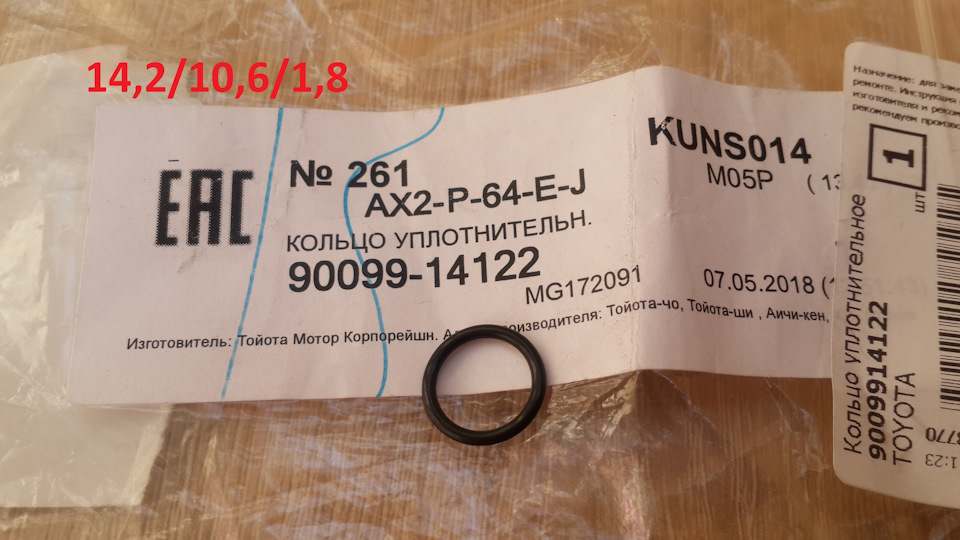 Система холода. Комплект колец. — Toyota Sprinter Marino, 1,6 л, 1994 ...