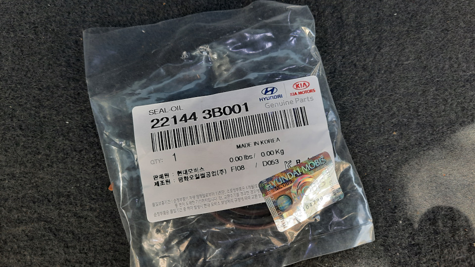 Замена ГТЦ и Цепи распредвалов. — Hyundai Tucson (JM), 2 л, 2008 года ...