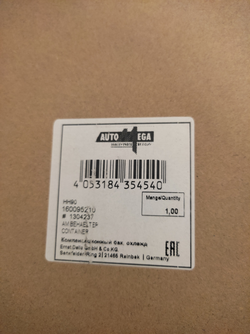 1304237 Бачок расширительный / Vectra-C, Signum Opel | Запчасти на DRIVE2