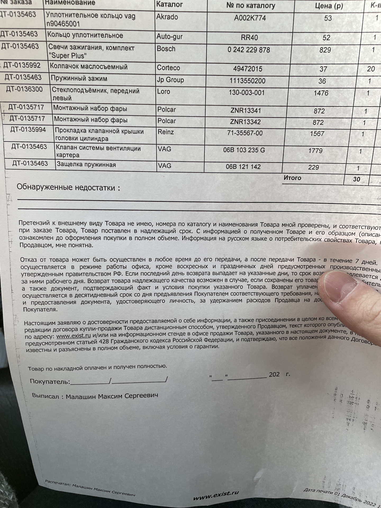 Тизер — Audi A4 (B6), 2 л, 2001 года | запчасти | DRIVE2