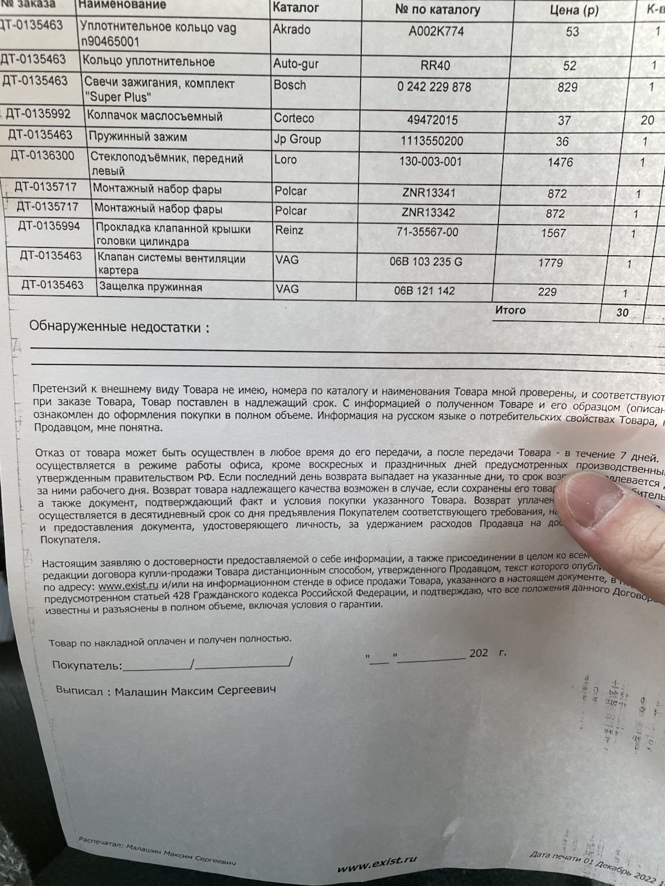 Тизер — Audi A4 (B6), 2 л, 2001 года | запчасти | DRIVE2