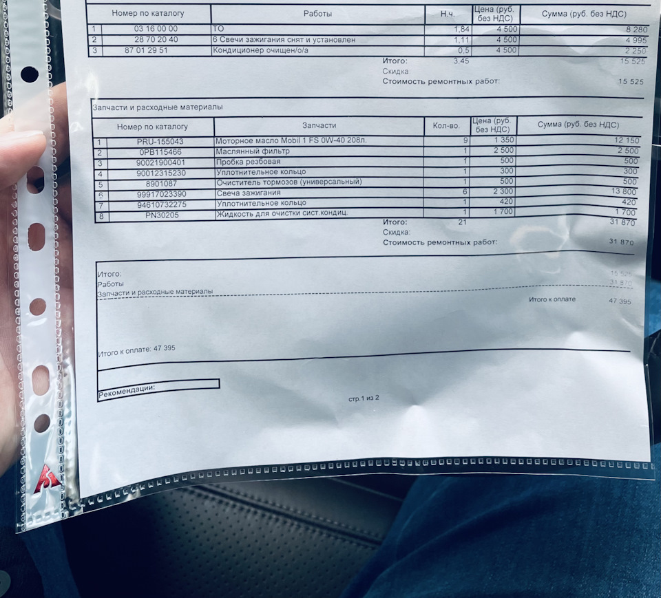 90012315230 Кольцо уплотнительное VAG | Запчасти на DRIVE2