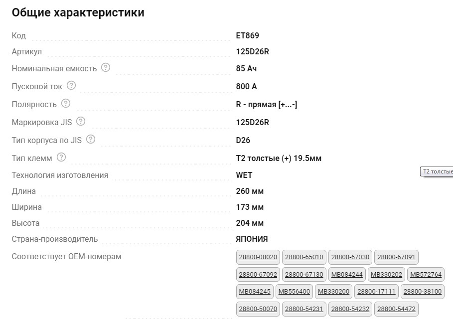 Furukawa battery и ТО АКПП — Lexus GS (S190), 3 л, 2006 года | запчасти ...