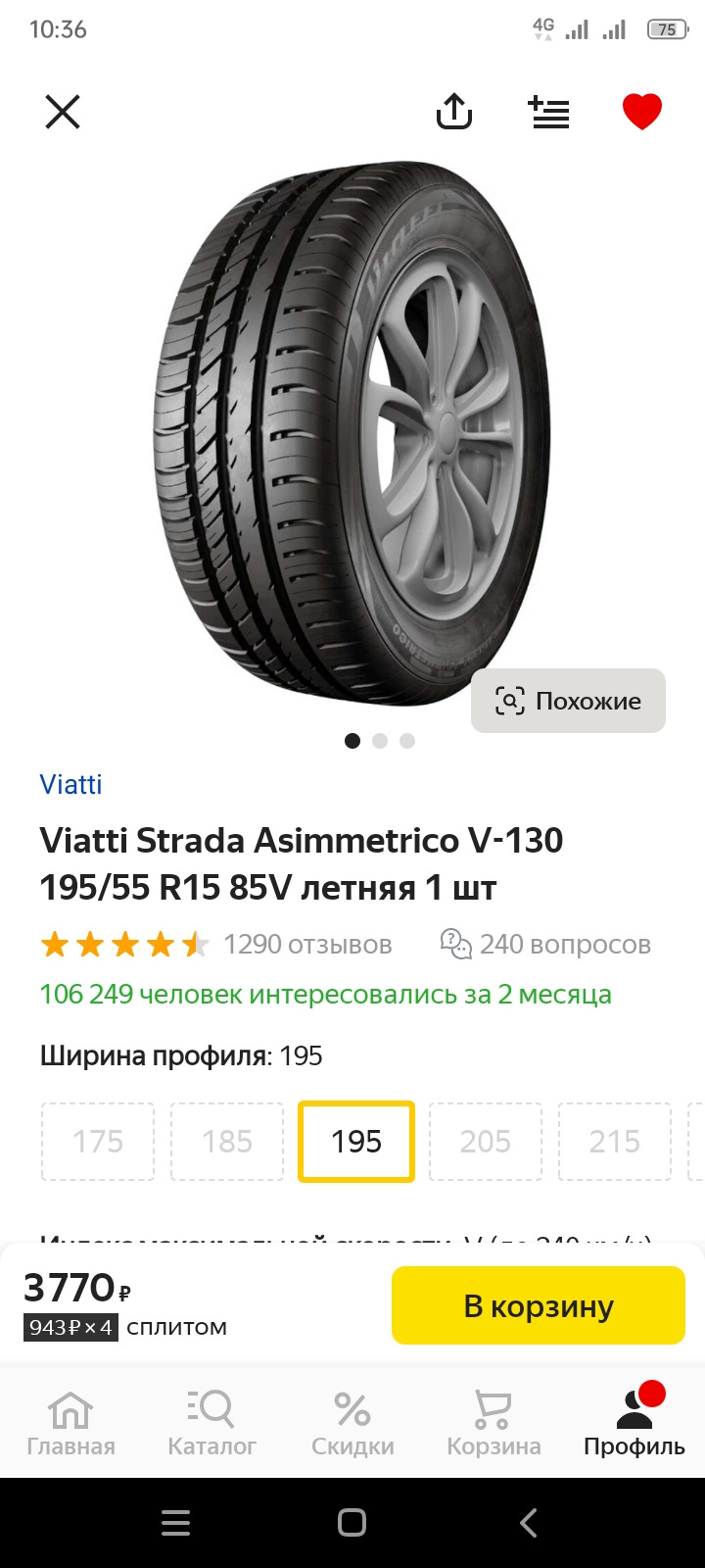 Новые летние шины! — Lada Гранта Cross, 1,6 л, 2020 года | шины | DRIVE2