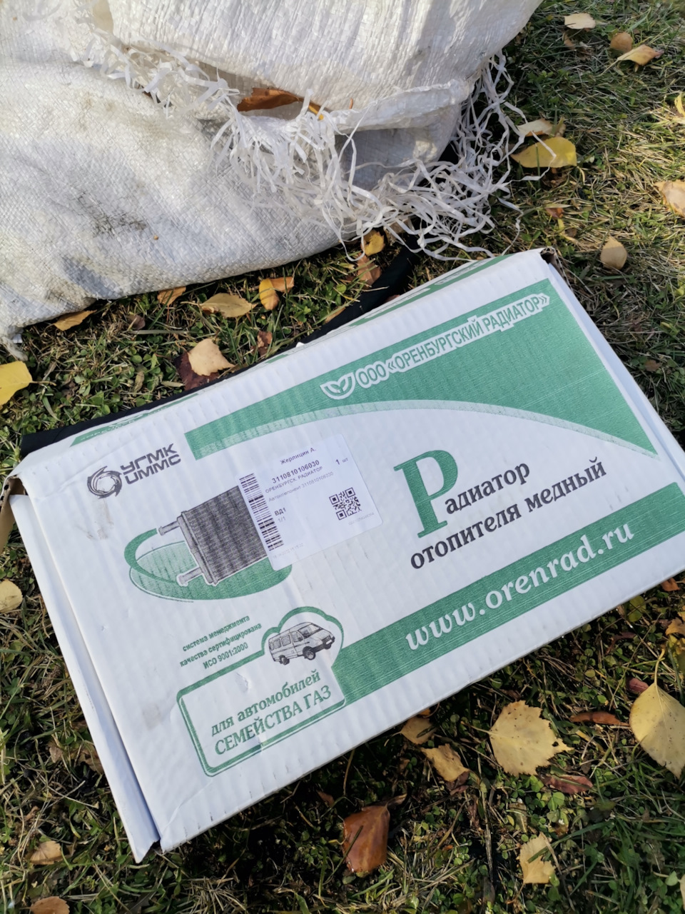 Замена радиатора печки. Ставим медь! — ГАЗ 31105, 2,3 л, 2007 года ...