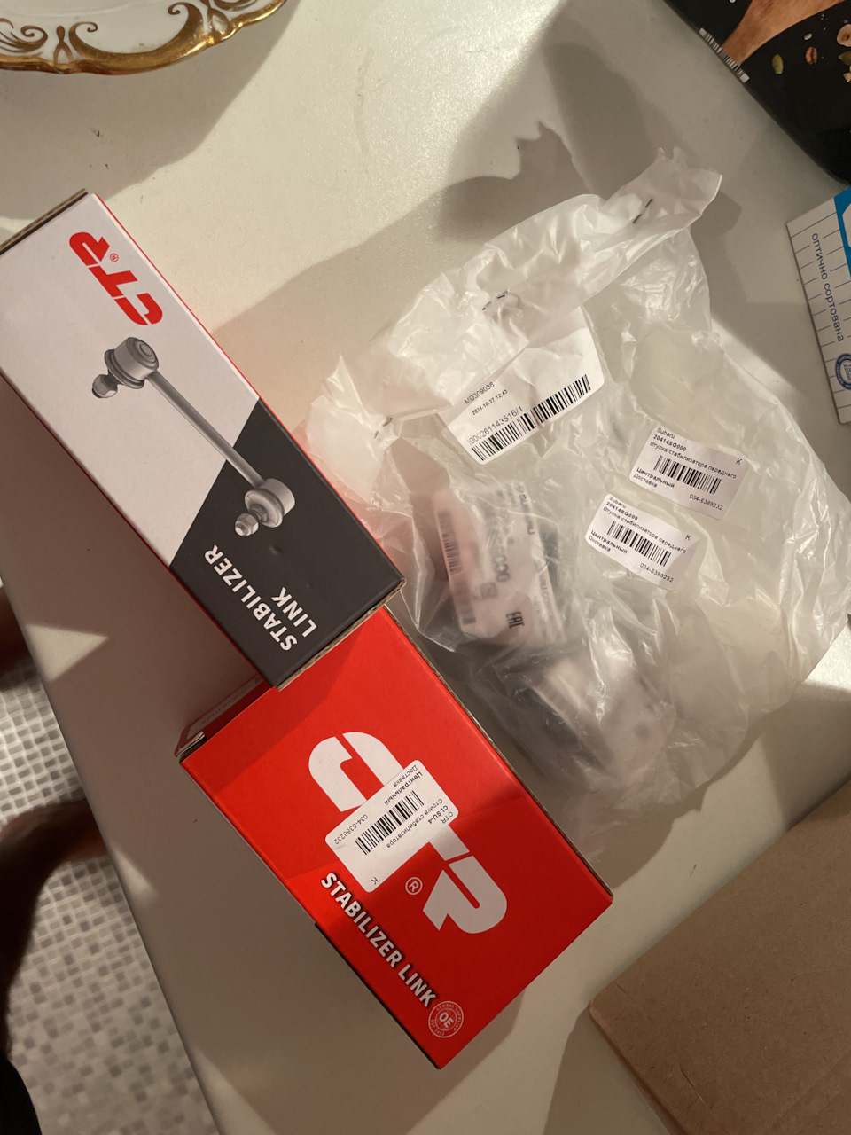 Втулки и стойки переднего стаба — Subaru Forester (SJ), 2,5 л, 2016 года | визит на сервис | DRIVE2