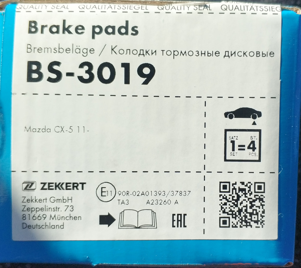 Замена стоек стабилизатора — Mazda CX-5 (2G), 2,5 л, 2017 года | визит на сервис | DRIVE2