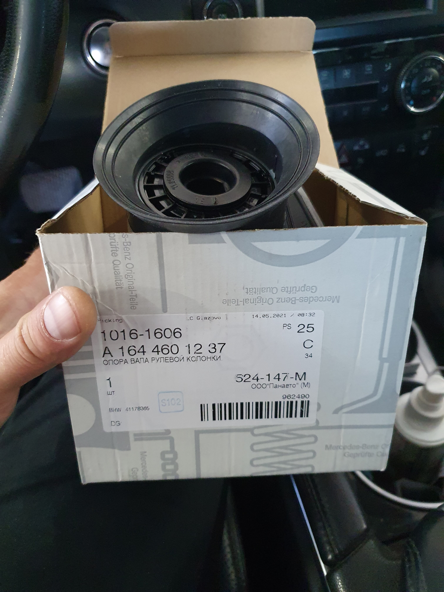 Подшипник рулевого вала. — Mercedes-Benz M-Class (W164), 5,5 л, 2008 ...