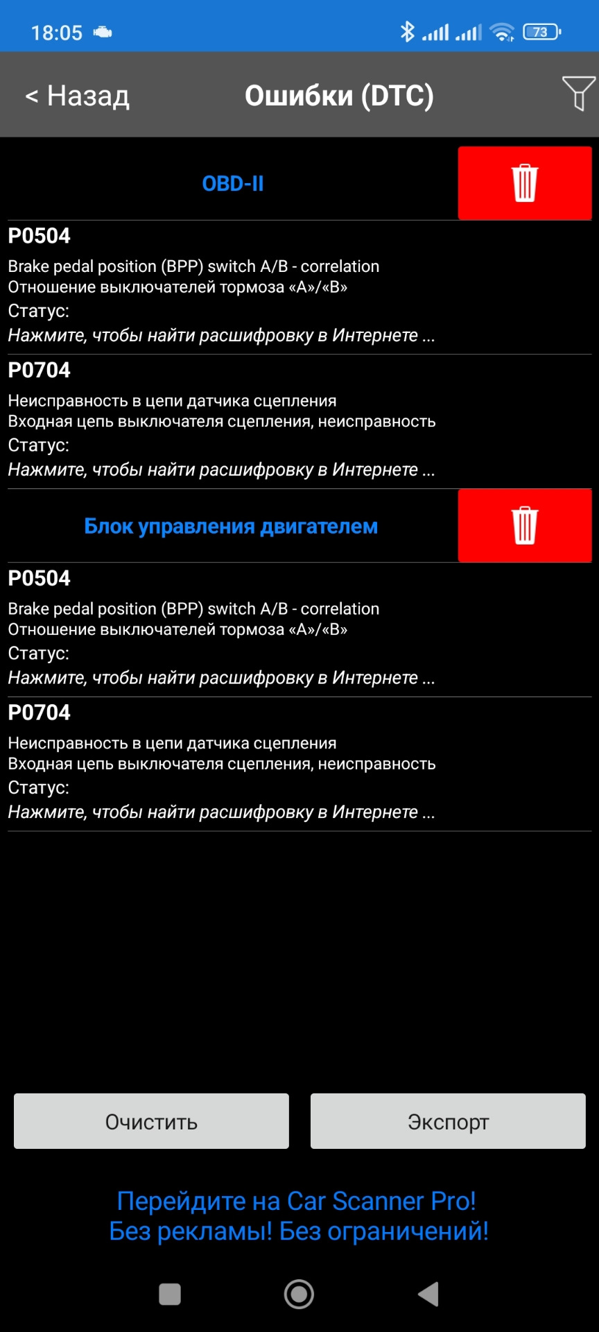 3️⃣5️⃣Замена лягушки P0504 "Brake Switch A/B Correlation” — KIA Pro ...