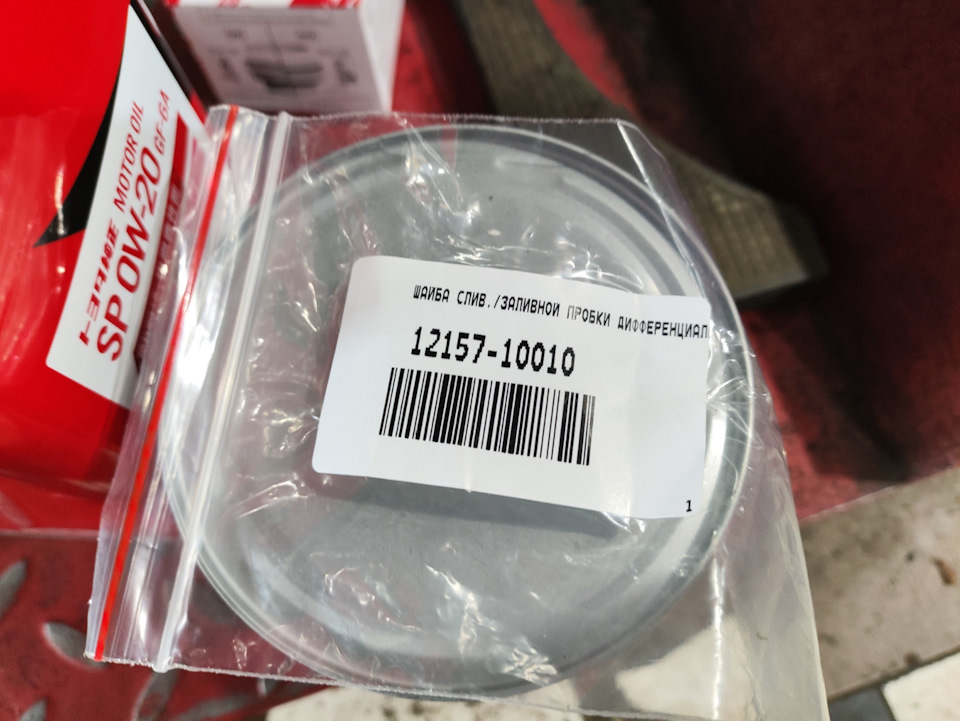 1215710010 Прокладка сливной пробки поддона 501 TOYOTA LEXUS | Запчасти ...