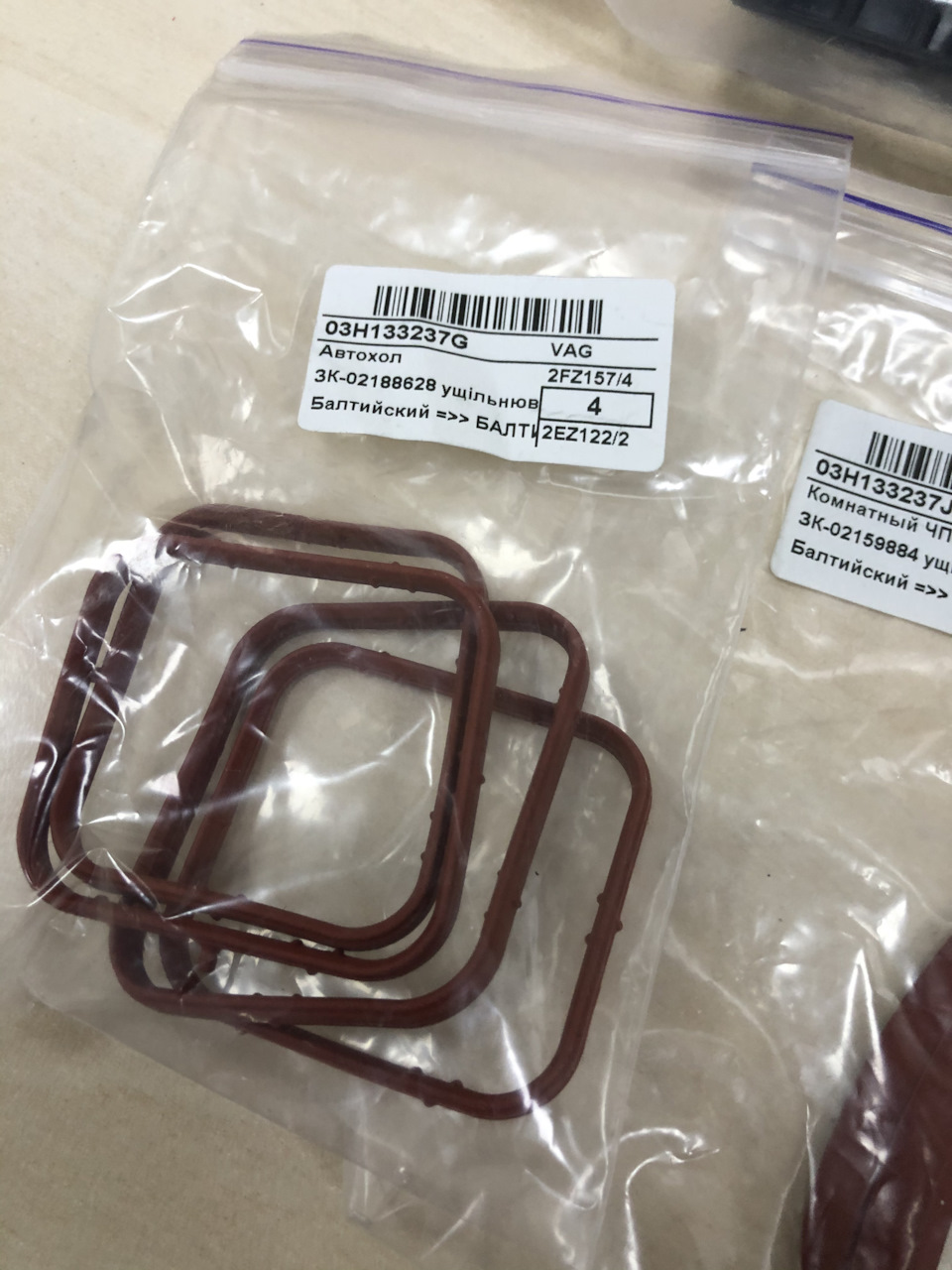 03H133237G Прокладка VAG | Запчасти на DRIVE2