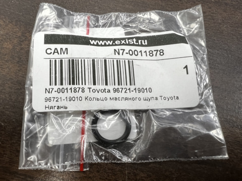9672119010 Трубка щупа кольцо уплотнительное TOYOTA LEXUS | Запчасти на ...