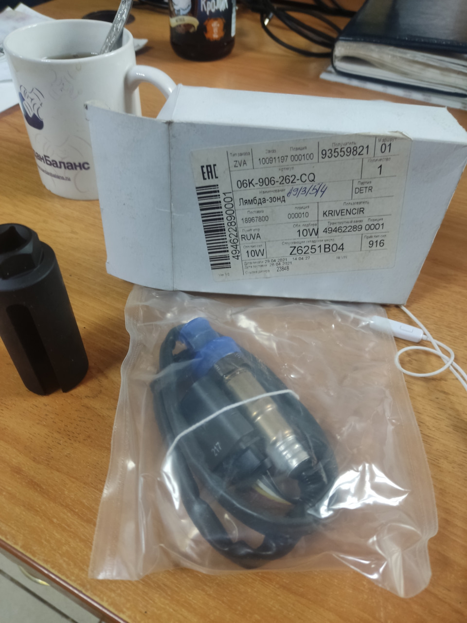 06K906262CQ Лямбда VAG | Запчасти на DRIVE2