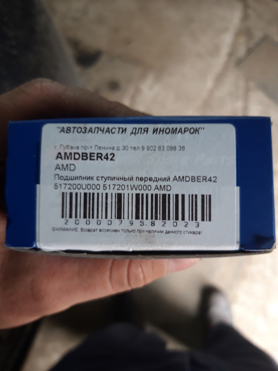 517201W000 Подшипник с цилиндрическими роликами KIA HYUNDAI | Запчасти ...