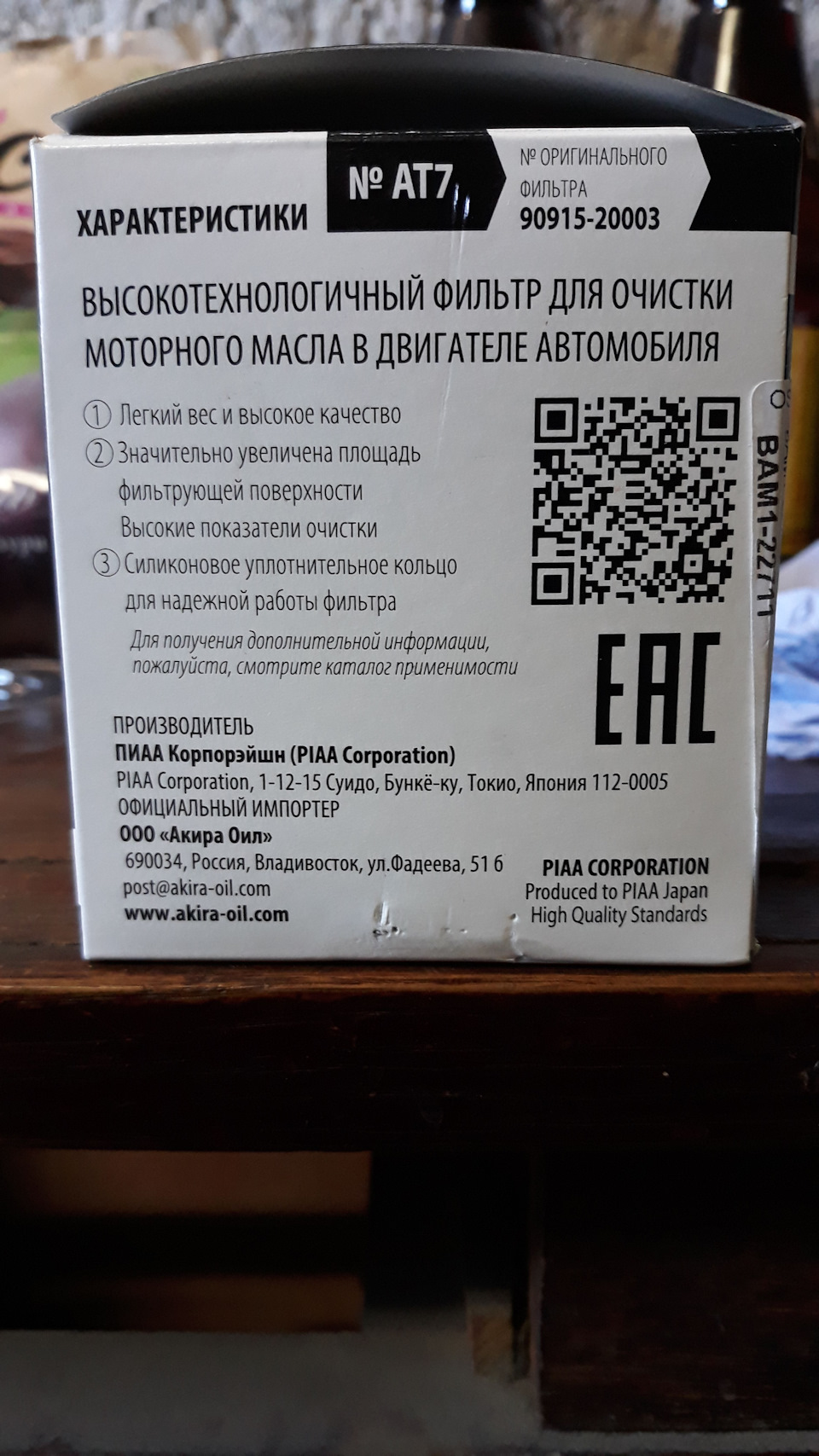 Замена масляного фильтра — Toyota Crown Majesta (S180), 4,3 л, 2004 года | плановое ТО | DRIVE2