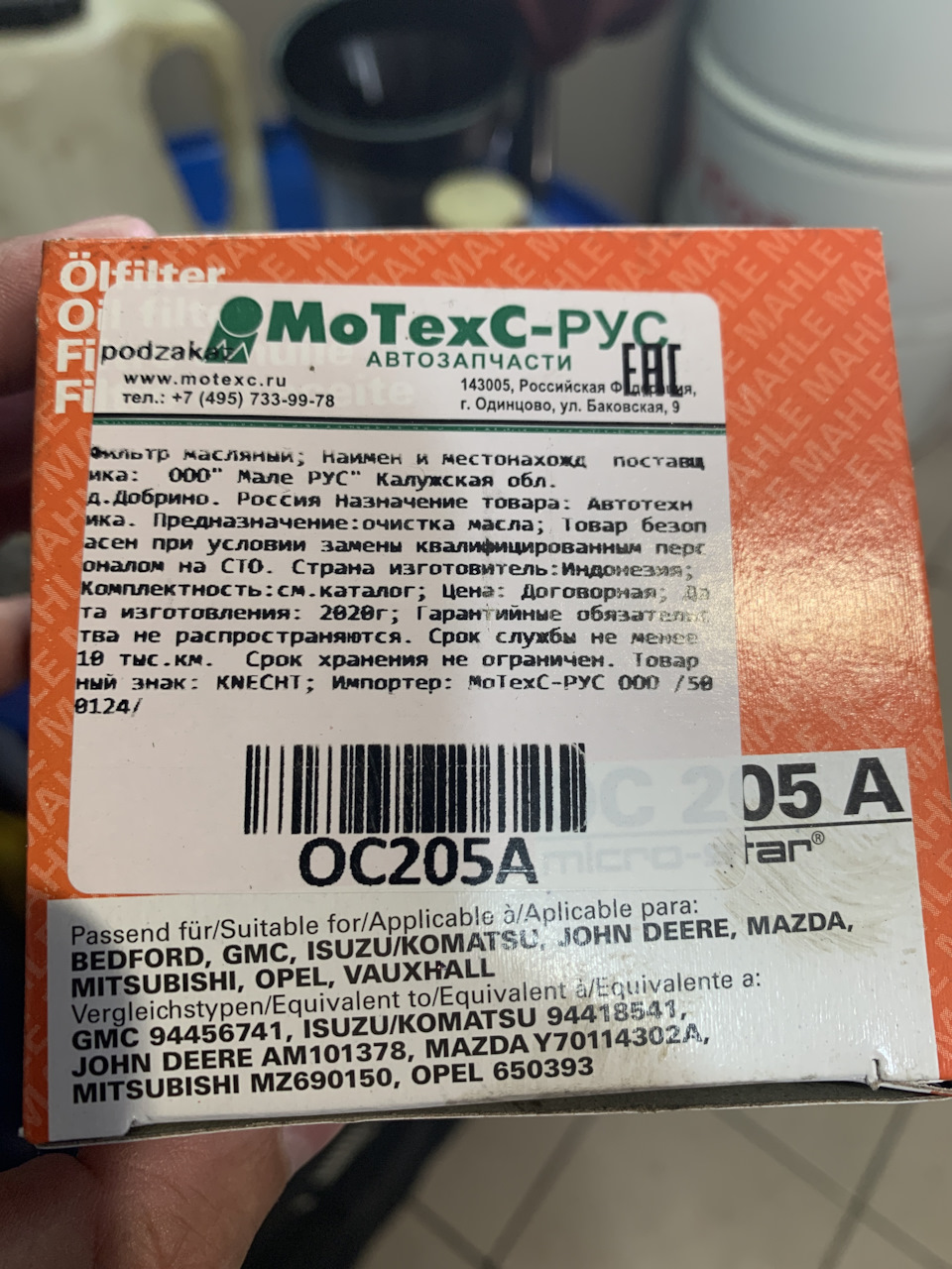 AM101378 Масляный фильтр JOHN DEERE | Запчасти на DRIVE2