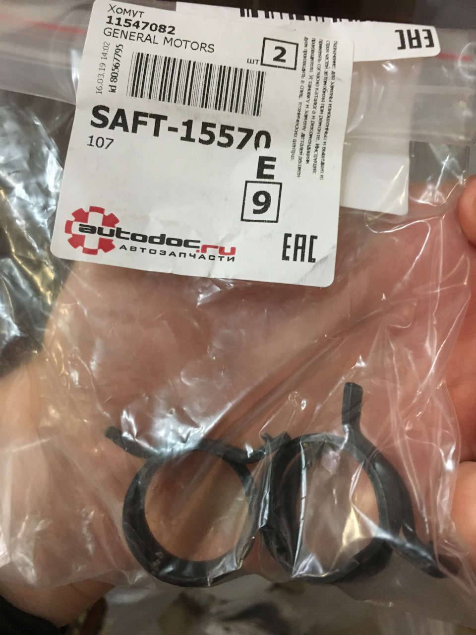11547082 Хомут GM | Запчасти на DRIVE2