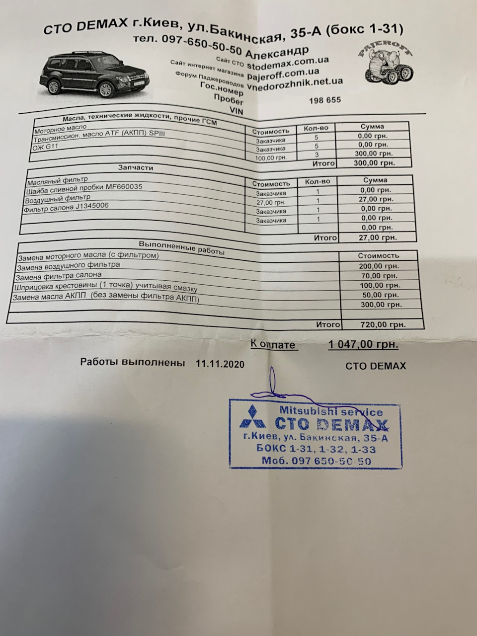 MF660035 ПРОКЛАДКА СЛИВНОЙ ПРОБКИ ПОДДОНА ДВИГАТЕ Mitsubishi | Запчасти ...