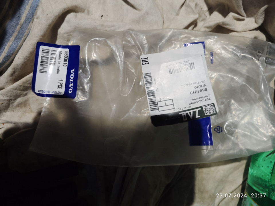 8693010 Патрон заднего противотуманного фонаря Volvo | Запчасти на DRIVE2