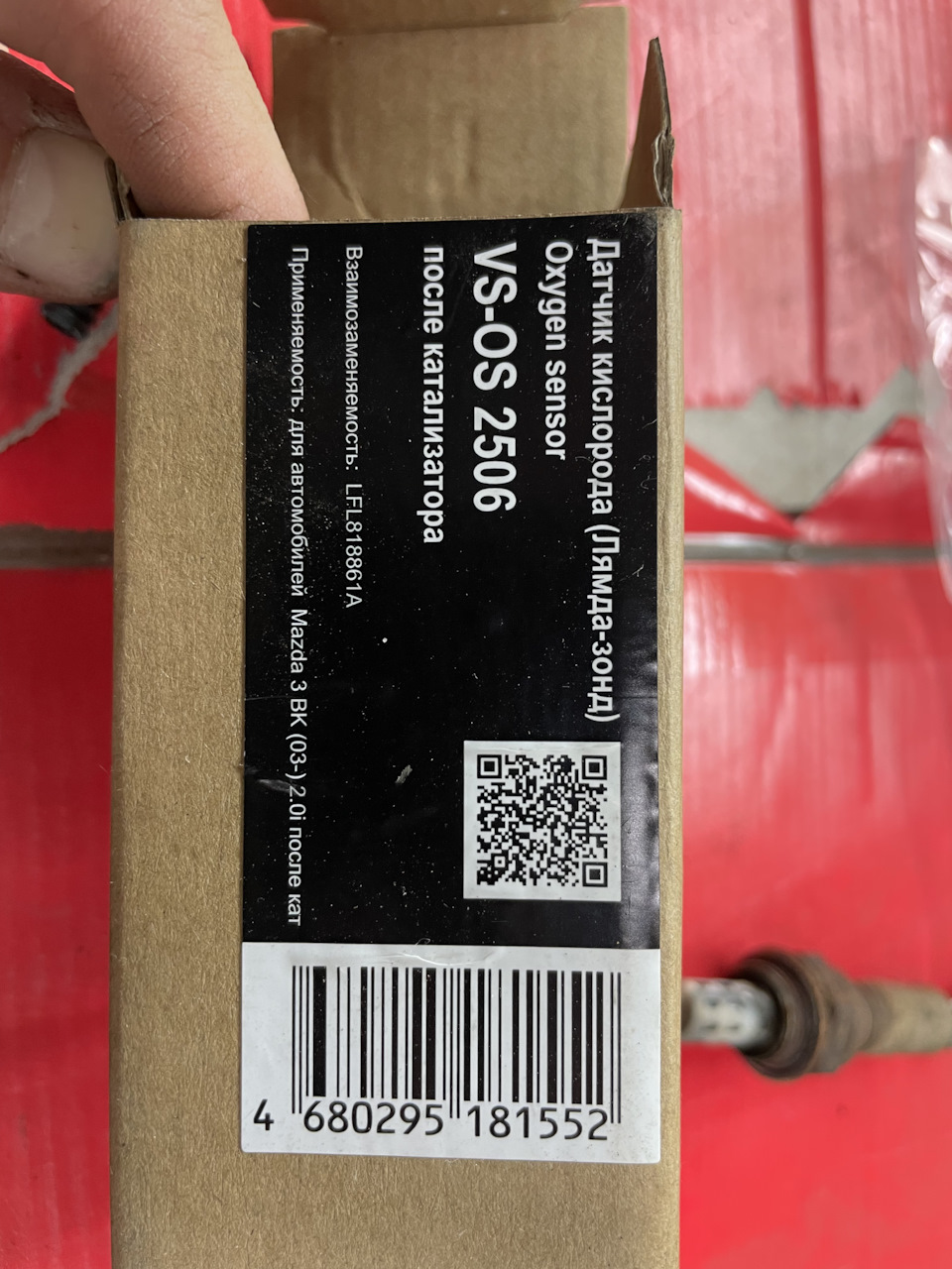 LFL818861A Лямбда-зонд с ФИШКОЙ Mazda | Запчасти на DRIVE2