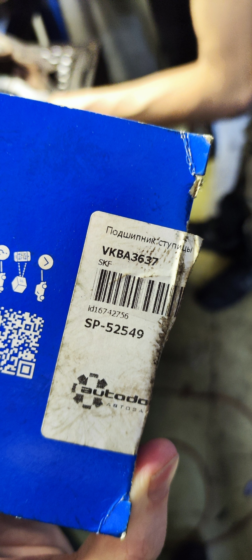 VKBA3637 Комплект подшипника ступицы колеса SKF | Запчасти на DRIVE2