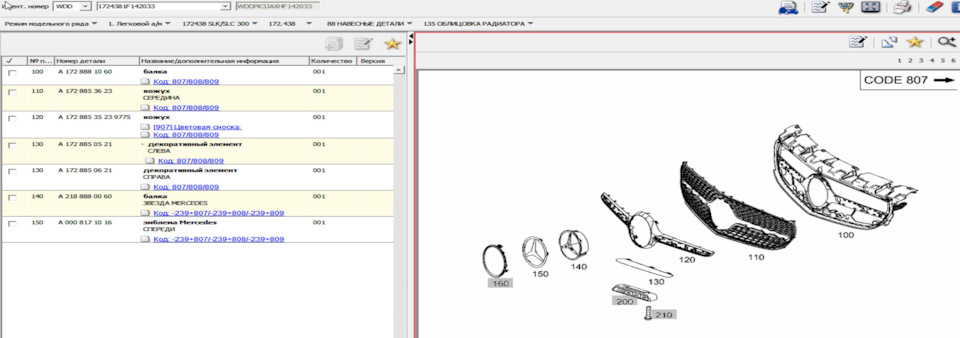A2188880060 Опора эмблемы решетки радиатора MERCEDES | Запчасти на DRIVE2