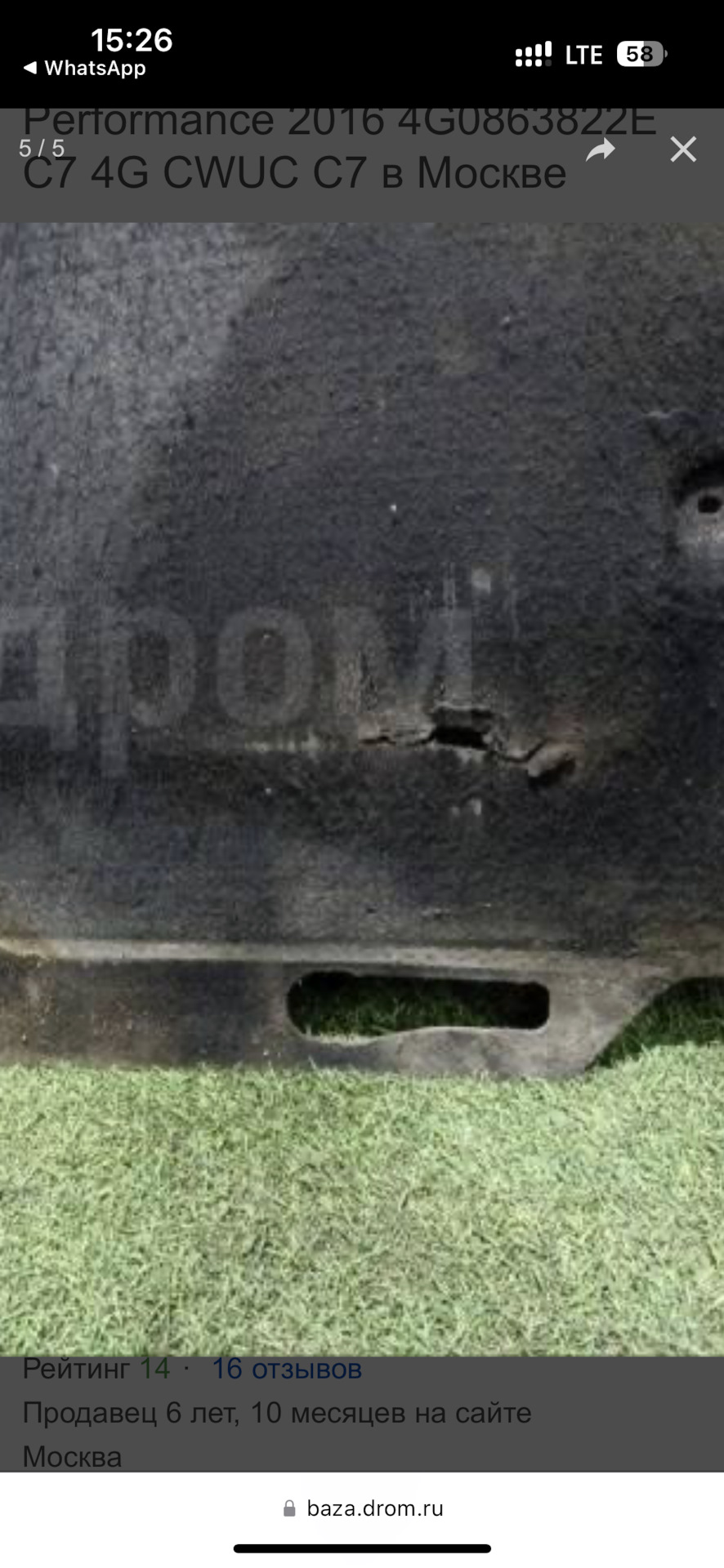 Замена защиты двс 4G0863822E — Audi A6 (C7), 2 л, 2017 года ...