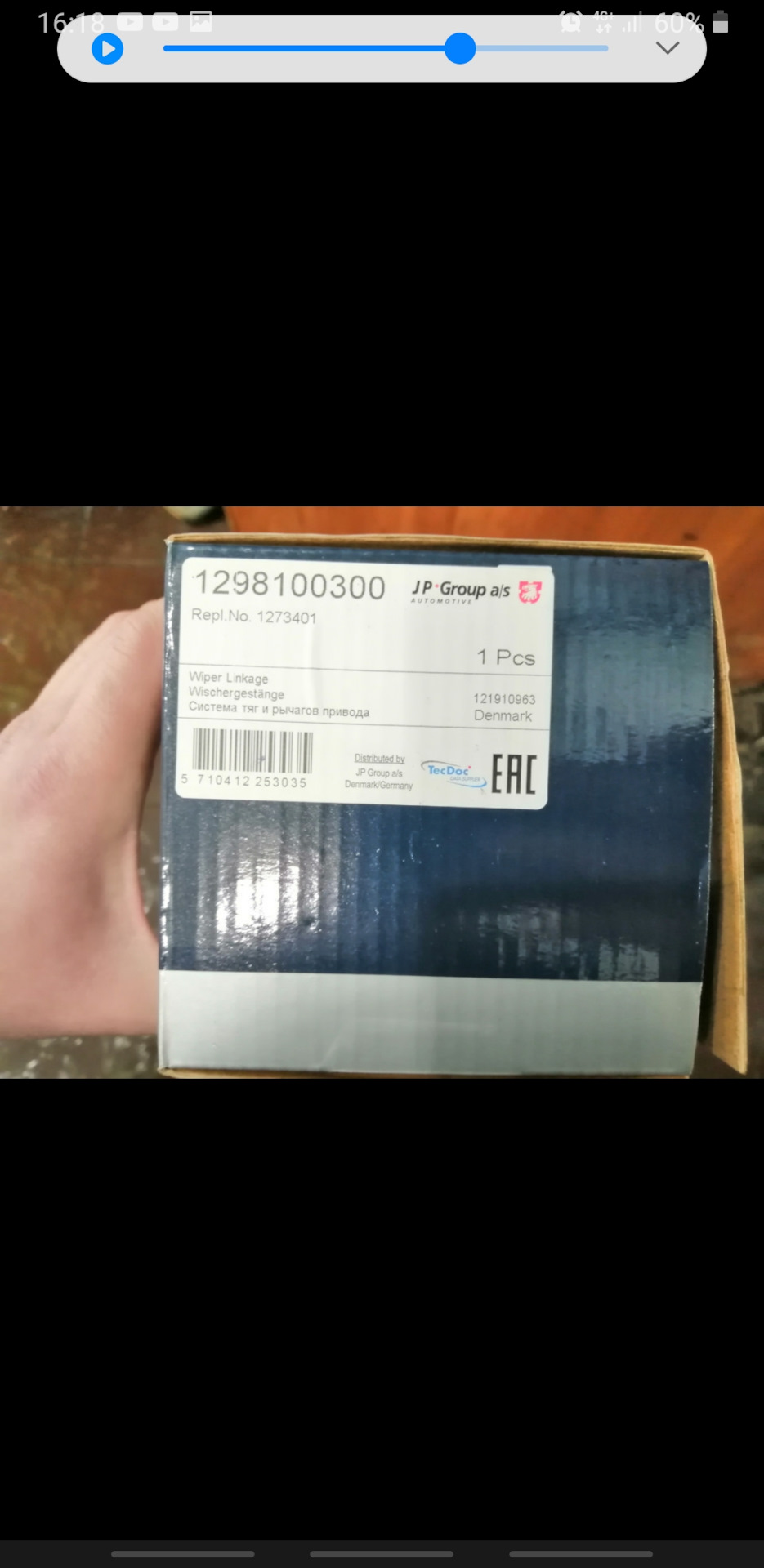 1273401 Механизм стеклоочистителя / Signum, Vectra-C OPEL | Запчасти на ...