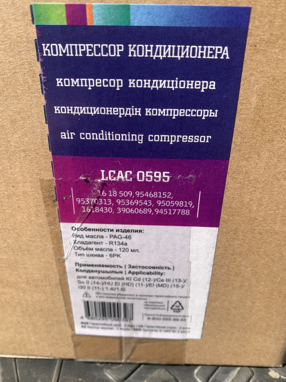 95370313 КОМПРЕССОР КОНДИЦИОНЕРА 2.5 КВТ GM | Запчасти на DRIVE2