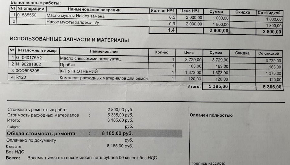 0CQ598305 Комплект уплотнителей VAG | Запчасти на DRIVE2