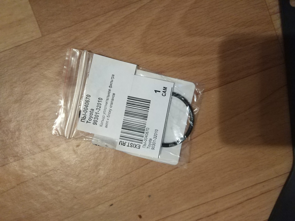 Подготовка к замене масла в АКПП — Toyota Corolla (140/150), 1,6 л ...