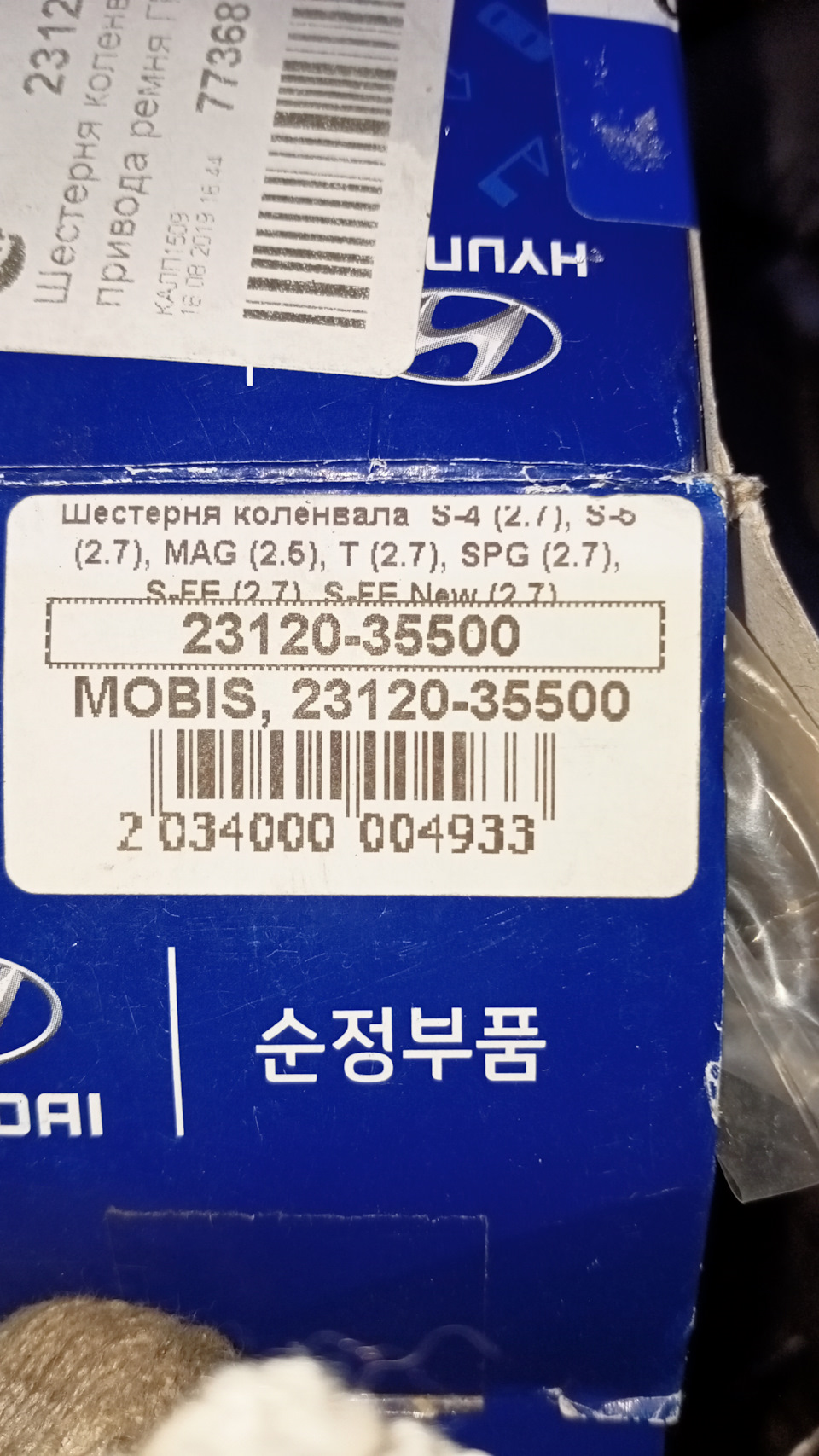 2312035500 Шестерня распредвала KIA HYUNDAI | Запчасти на DRIVE2
