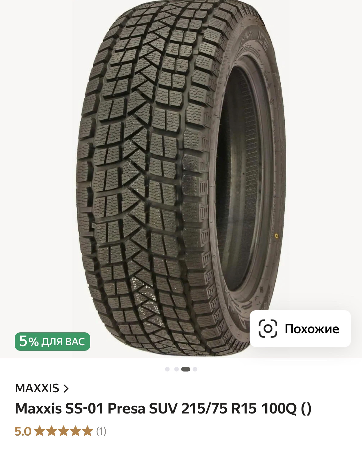 Зима… — Lada 4x4 3D, 1,7 л, 2022 года | колёсные диски | DRIVE2