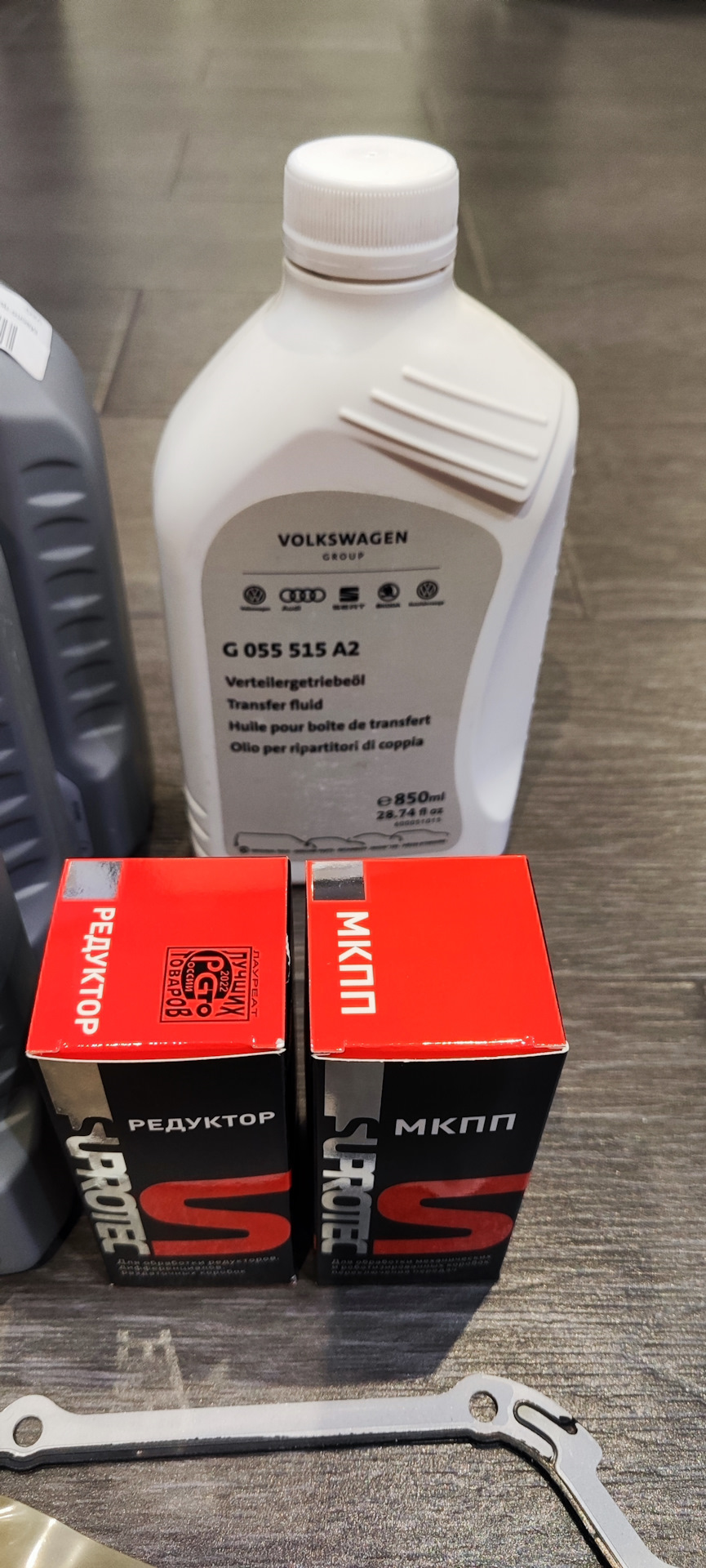 G055515A2 Масло для раздаточной коробки VAG | Запчасти на DRIVE2