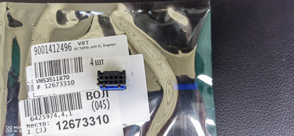 Накладка. Буфер, приб/панель защиты коленей, GM 42547829 — Chevrolet ...