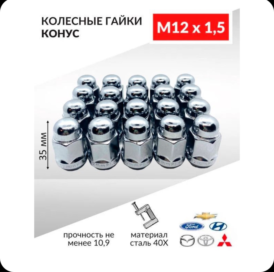 Колесные гайки🔩 — Ford Kuga (2G), 2,5 л, 2018 года | запчасти | DRIVE2