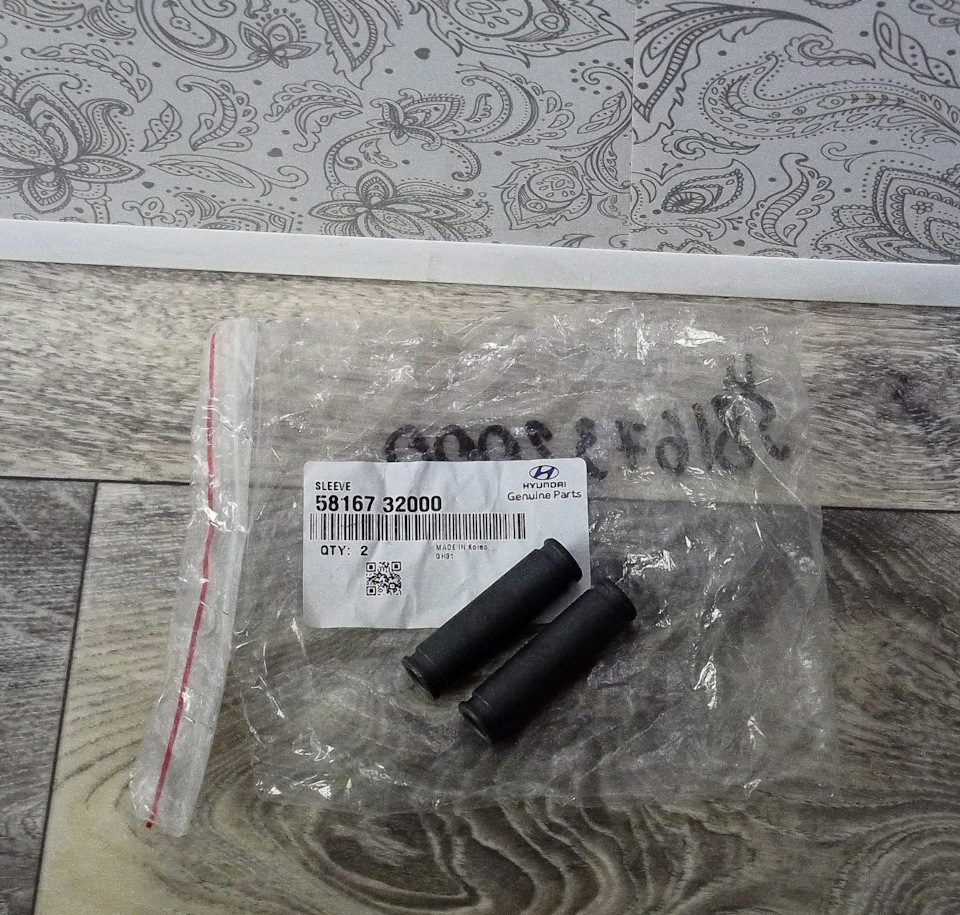 5816732000 Палец суппорта переднего тормоза KIA HYUNDAI | Запчасти на ...