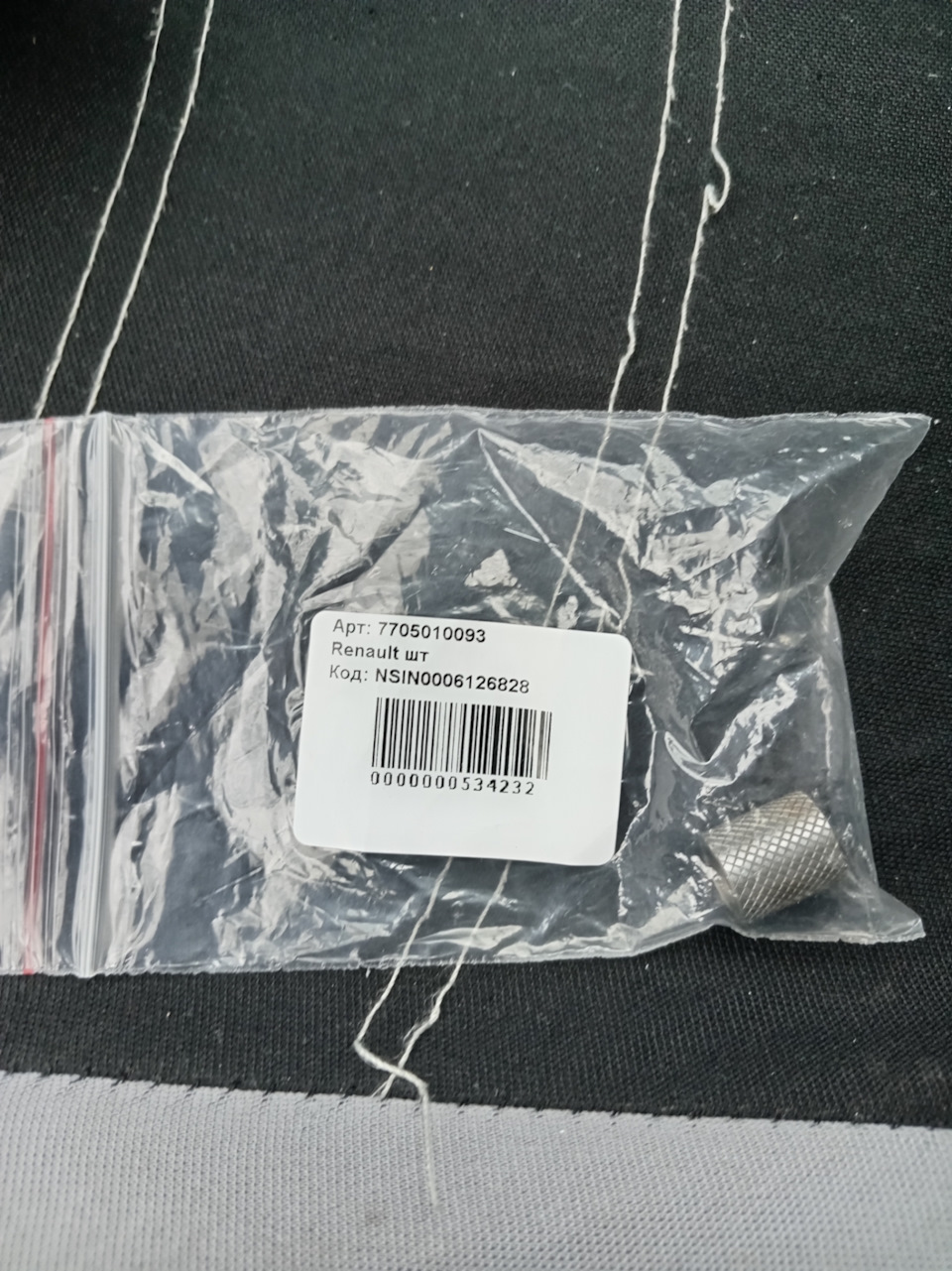 7705010093 Шайба d=8 (мет) RENAULT | Запчасти на DRIVE2