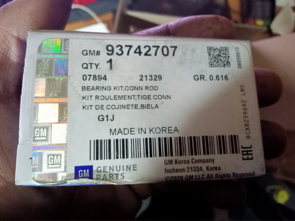 93742707 Вкладыши шатунные STD для Chevrolet Aveo/Lacetti/Nubira/Optima ...