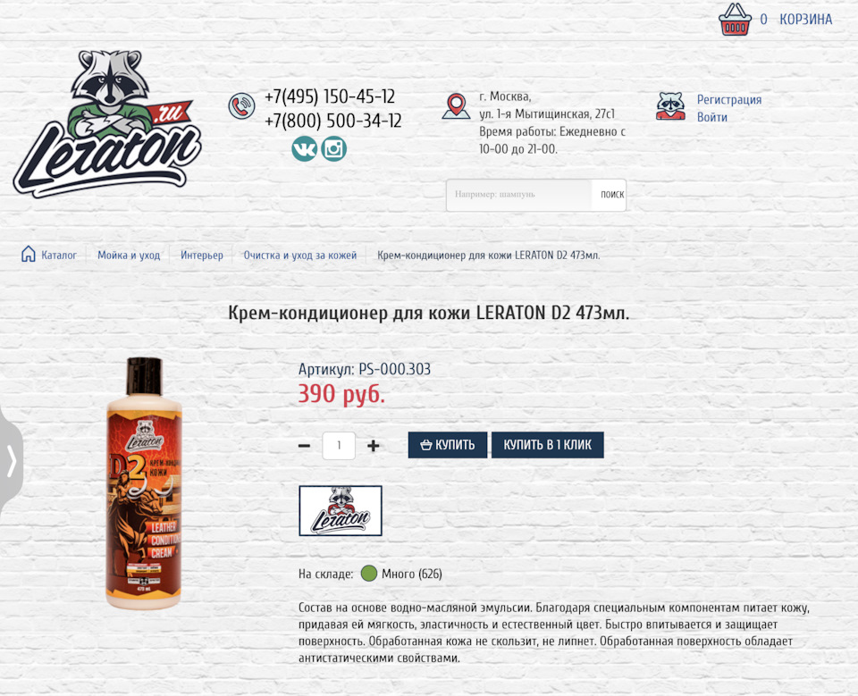 Операция "Подголовник", часть № 14 "LERATON D2 в действии" — Subaru Outback (BR), 2,5 л, 2012 ...