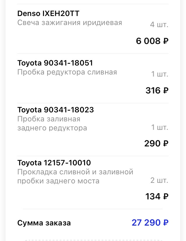 9034118023 Заглушка TOYOTA LEXUS | Запчасти на DRIVE2