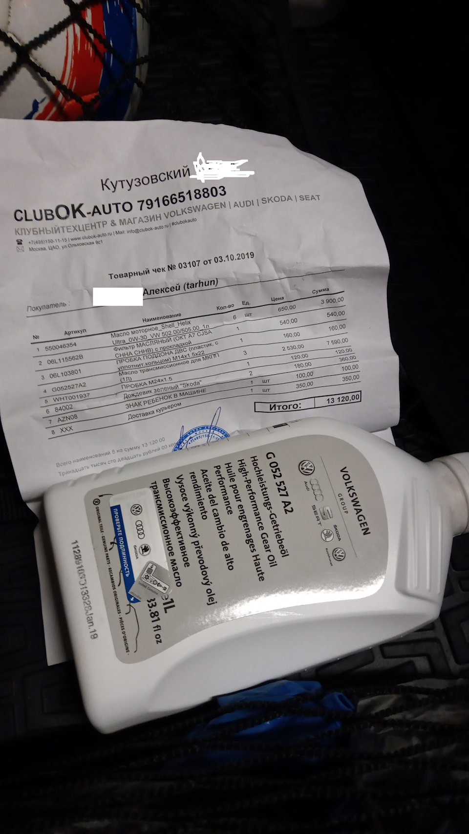 WHT001937 Пробка кпп болт сливной VAG | Запчасти на DRIVE2