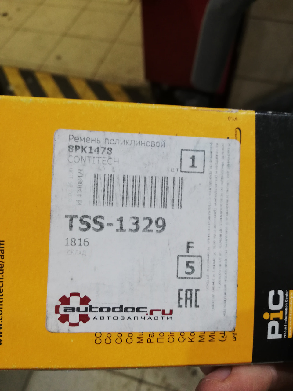 8PK1478 Поликлиновый ремень CONTITECH | Запчасти на DRIVE2