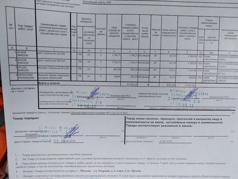 106 т замена передних тормозных дисков — KIA Cerato (2G), 2 л, 2009 ...
