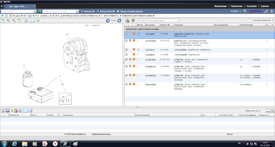 Оригинальный штатный компрессор колёс — Opel Zafira Tourer, 2 л, 2014 ...