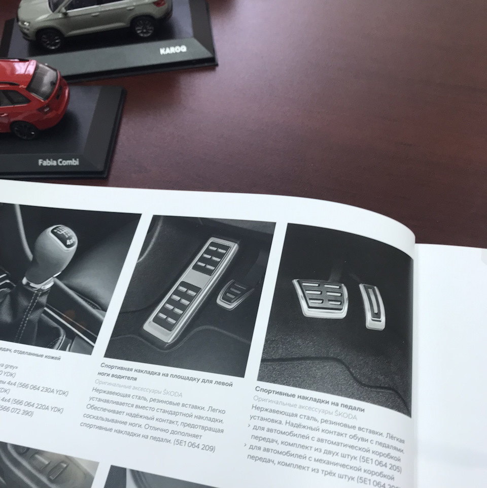 5E1064205 Накладки на педали VAG | Запчасти на DRIVE2