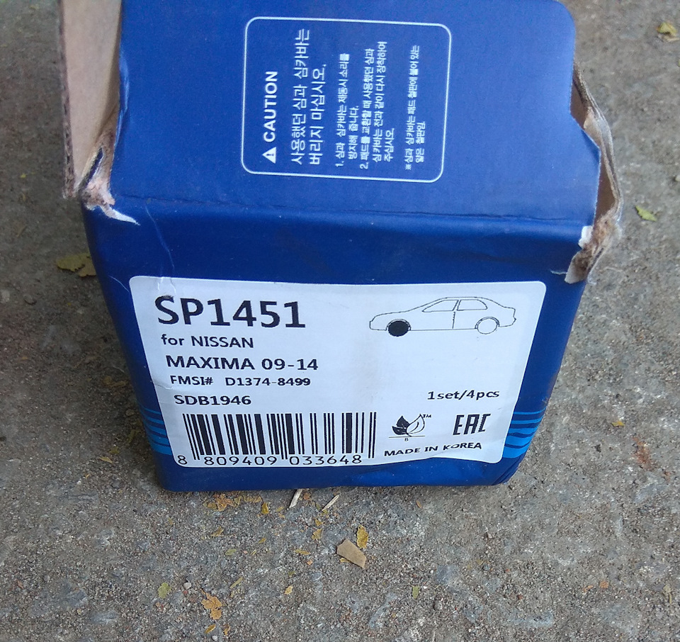 SP1451 Колодки тормозные передние Brake GP1451 SANGSIN | Запчасти на DRIVE2
