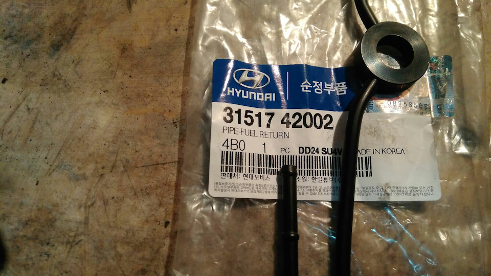 3151742002 ТРУБКА ТОПЛИВНАЯ KIA HYUNDAI | Запчасти на DRIVE2